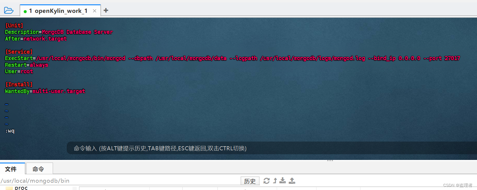 麒麟系统—— openKylin 安装 mongodb_麒麟系统安装mongodb-CSDN博客