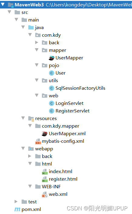 Servlet+Mybatis小练习Demo——用户登录注册-CSDN博客