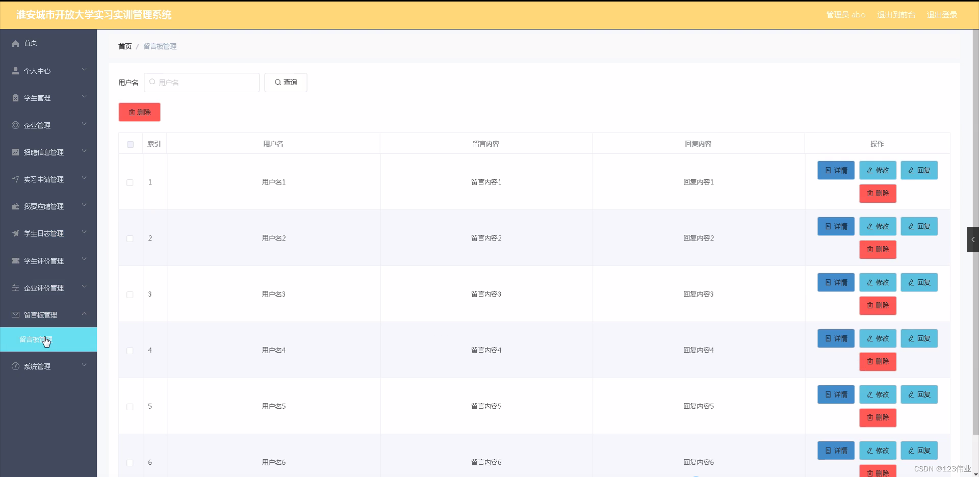 Java毕设项目淮安城市开放大学实习实训管理系统(vuemybatismavenmysqlsprnigspringmvc) Csdn博客
