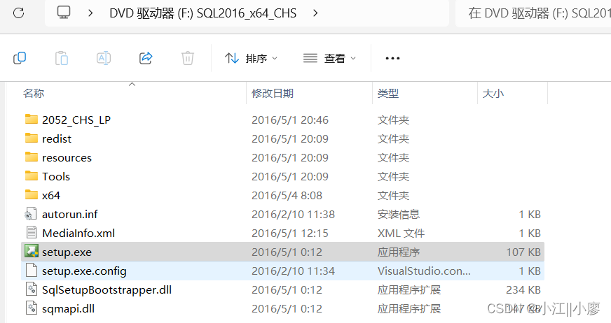 SQL Server 2016安装【windows 11】_win11安装sqlserver2016-CSDN博客