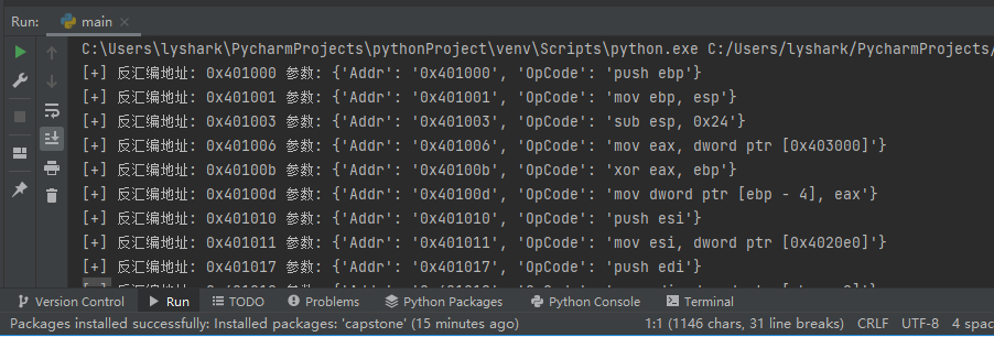 Python利用capstone实现反汇编_python capstone-CSDN博客