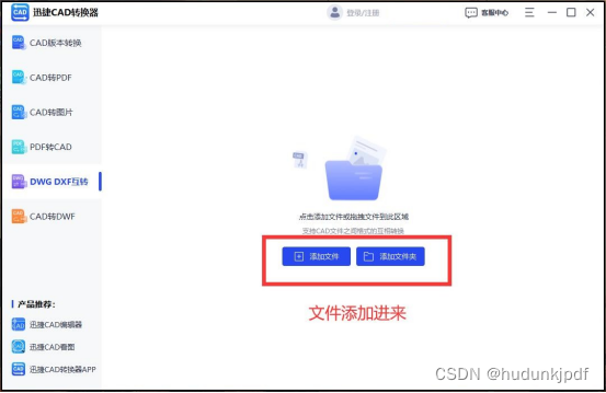 Dwg如何转dxf格式？分享三种转换小技巧_java dwg转dxf-CSDN博客