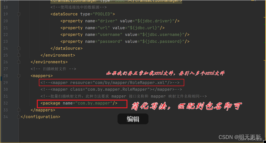 MyBatis的配置文件！！！（properties标签 , typeAliases标签,Mappers标签）_mybatis的properties扫描-CSDN博客
