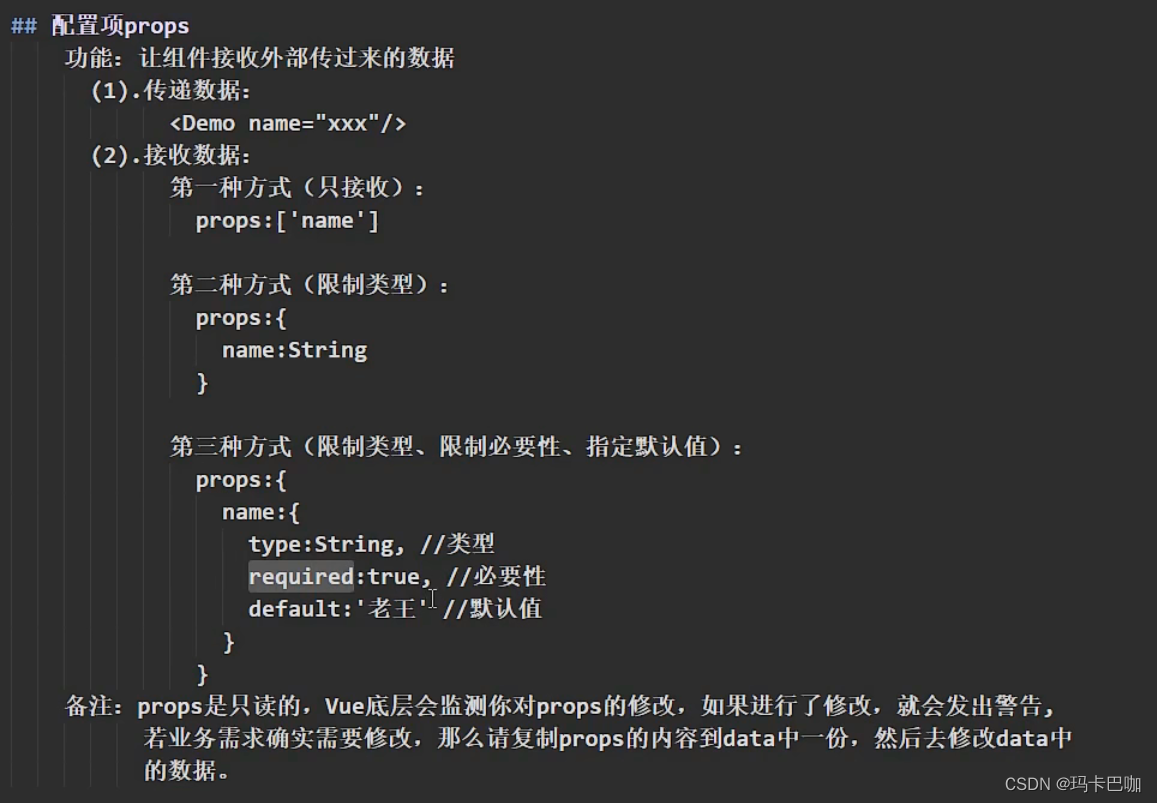 Vue的三个基本属性：ref Props Mixin Vue3中ref和prop联合使用的作用 Csdn博客