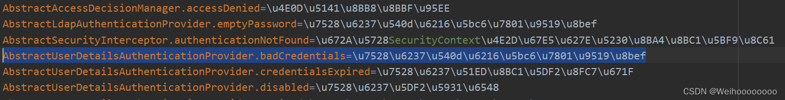 关于Spring Boot 2.7.0中Spring Security的BadCredentialsException异常输出信息_springboot bad credentials-CSDN博客