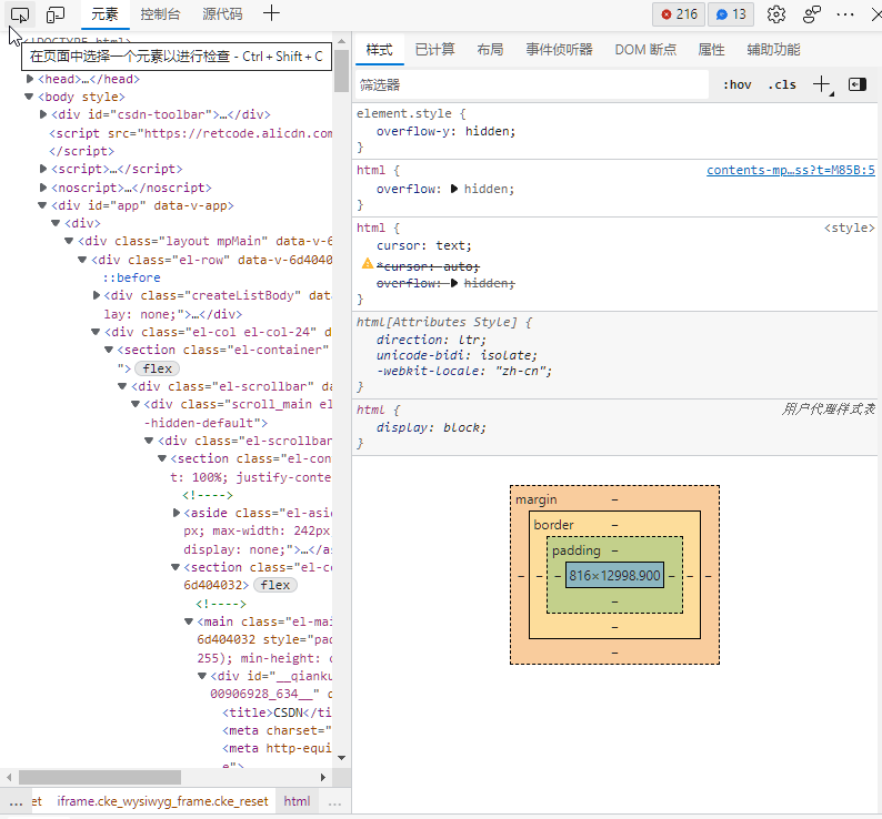 【Web】CSS_web中css-CSDN博客