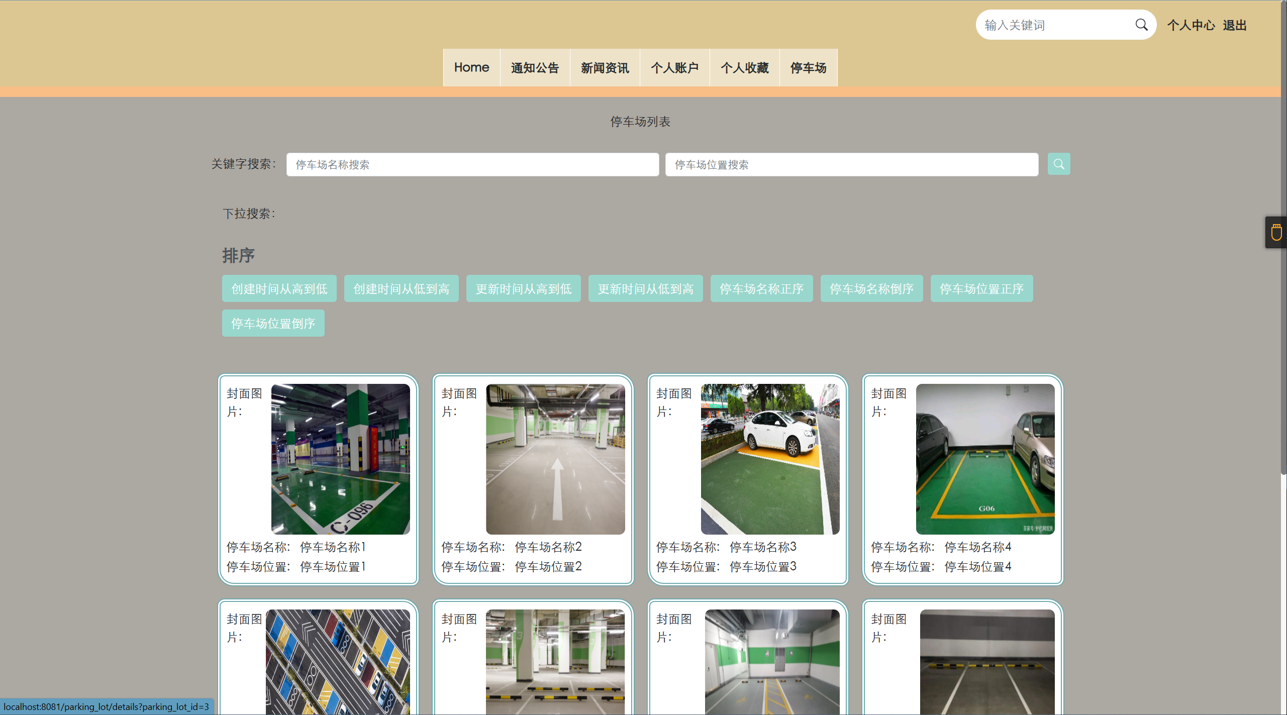 基于python的停车管理系统停车场设计与实现基于python的停车管理系统的设计与实现 Csdn博客