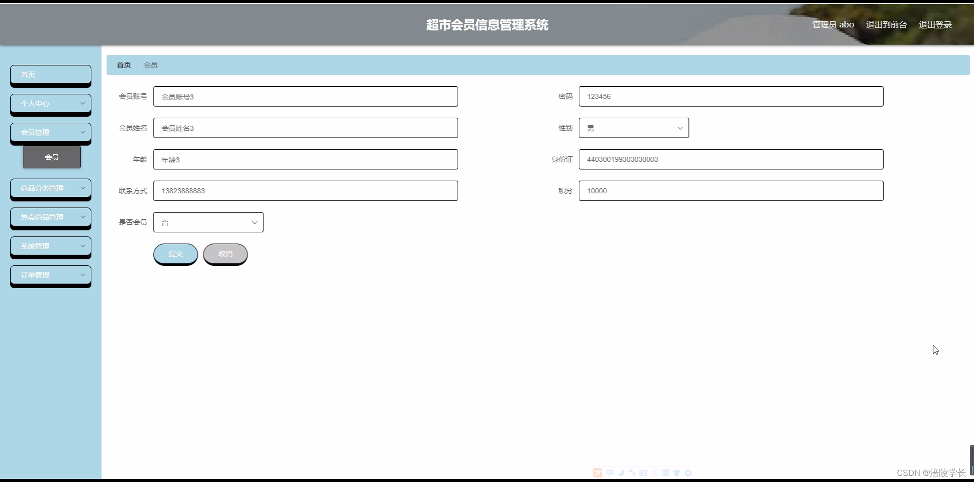 [附源码]java+ssm计算机毕业设计java超市会员信息管理系统m135p【源码、数据库、LW、部署】-CSDN博客