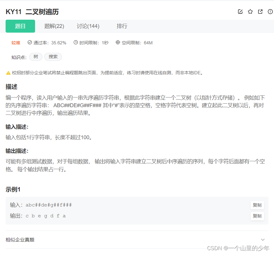 数据结构之二叉树序列化和反序列化（含代码实现）反序列化构造二叉树的步骤 Csdn博客