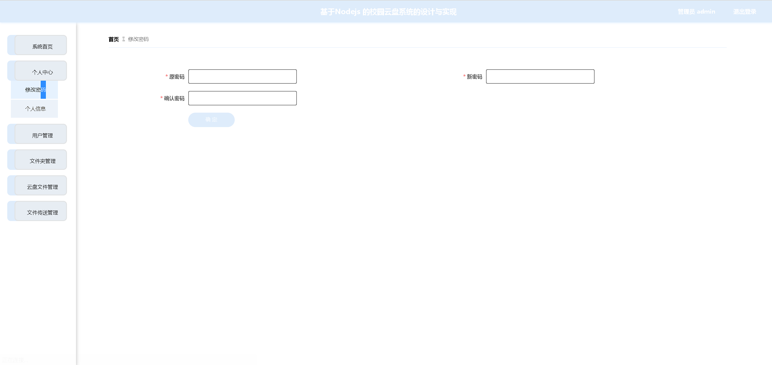 计算机毕业设计之nodejs实现的校园云盘系统的设计与实现 Csdn博客