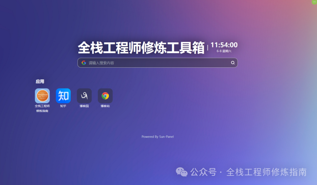 玩转 NAS | 快速安装 Sun-Panel 并创建 Homepage 导航面板_sunpanel默认密码-CSDN博客