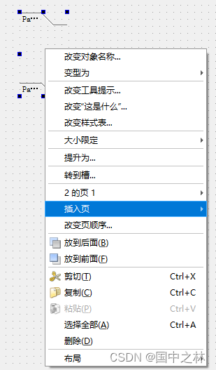 【qt】Tool Box组件_qt toolbox-CSDN博客
