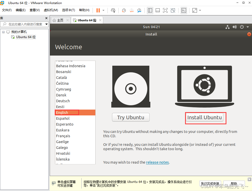 VMware 15虚拟机ubuntu创建以及遇到的问题解决方法_vmware15虚拟机-CSDN博客