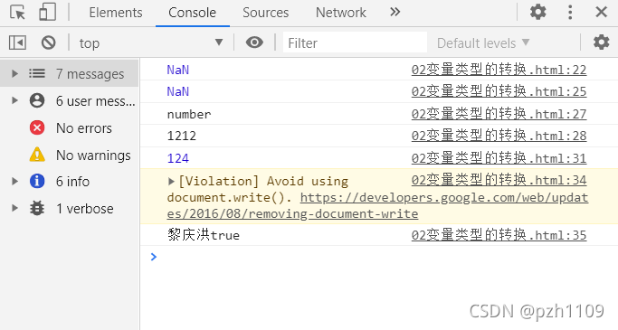 Javascript的第一天——变量类型的转换javascript变量类型的转换 Csdn博客