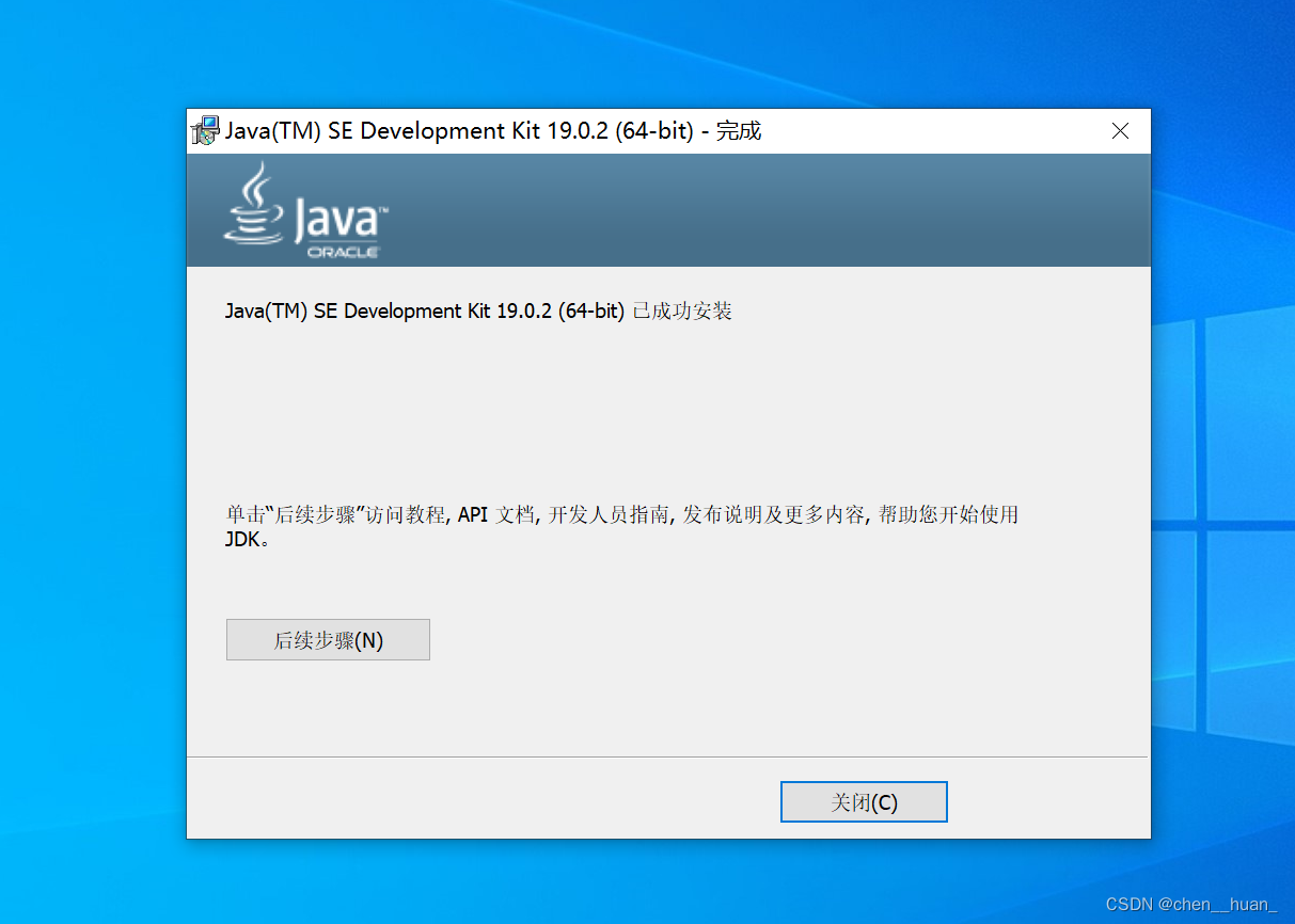 Java的安装与配置 Csdn博客 