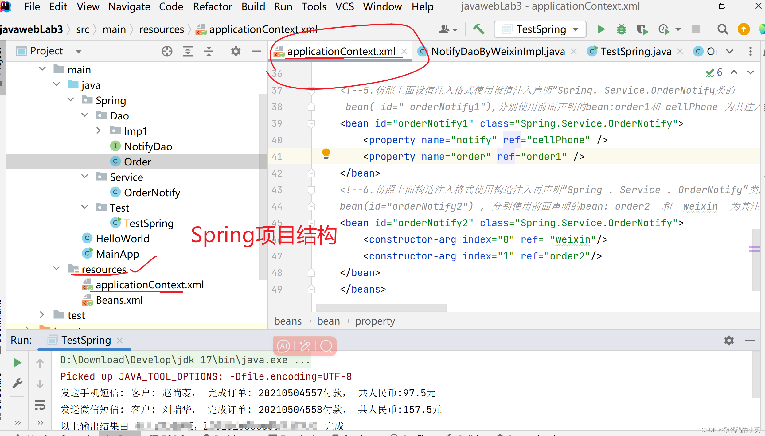 Error creating bean with name ‘orderNotify1‘ defined in class path resource [applicationContext ...