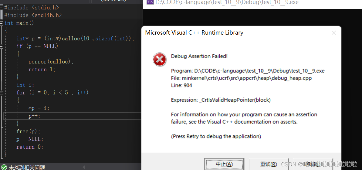 动态内存管理：malloc,free,calloc&realloc详解,-CSDN博客