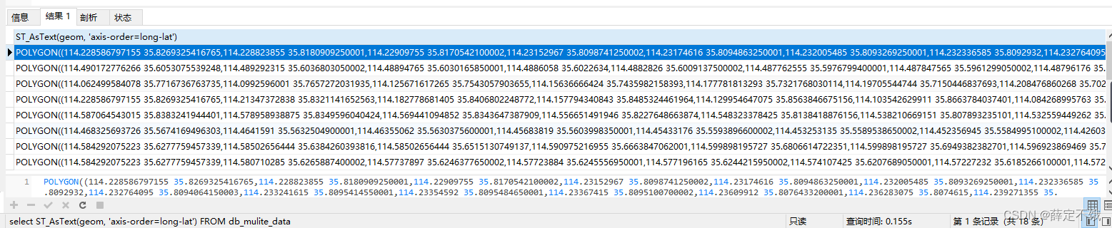 MySQL空间函数——ST_AsText走过的坑_mysql astext-CSDN博客