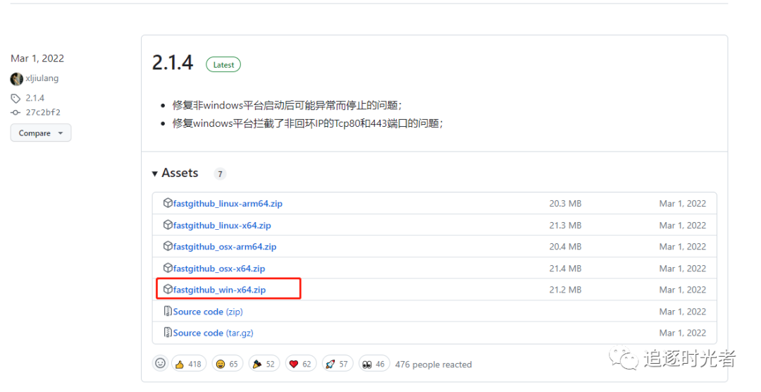 【程序员的福音】一款C#开源的GitHub加速神器_fastgithub-CSDN博客