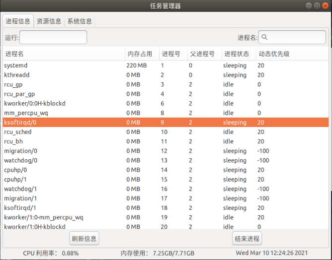 Linux（Ubuntu）下用GTK实现类windows任务管理器（转载）_gtk ubuntu-CSDN博客