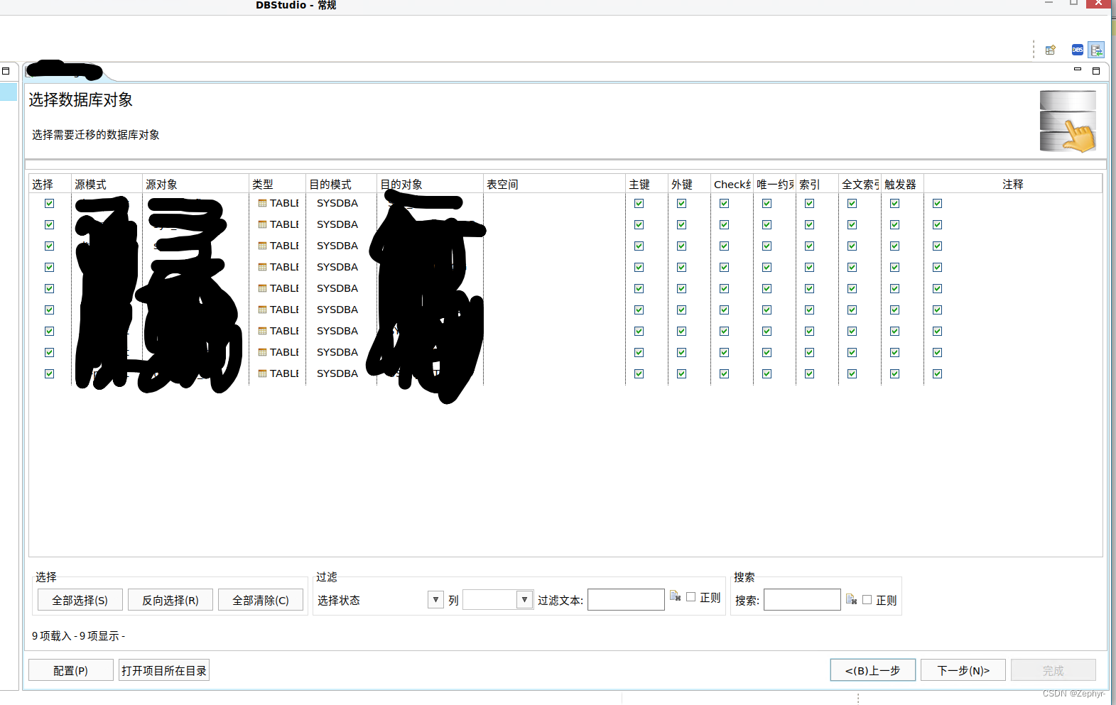 如何将mysqloracle中的数据迁移导入到神通数据库中神通数据库导入数据 Csdn博客