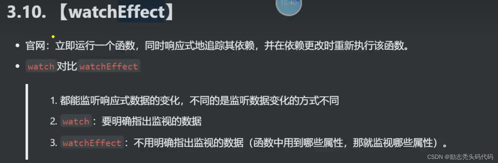 vue3 watchEffect_watcheffect(() => { console.log(temp.value >= 60 |-CSDN博客