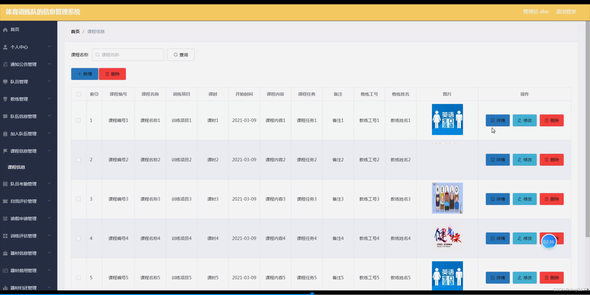 Java计算机毕业设计体育训练队的信息管理系统服务端（附源码、数据库）体育锻炼数据库系统实现 Csdn博客