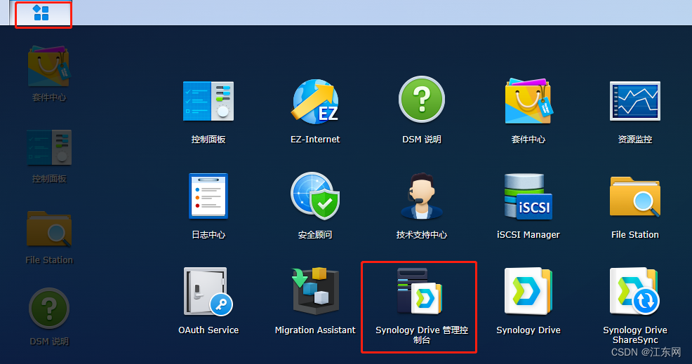 NAS数据同步与Synology Drive ShareSync教程-CSDN博客