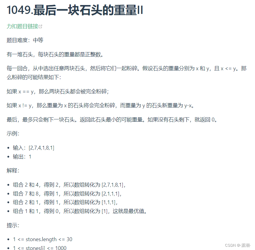 代码随想录算法训练营29期|day43 任务以及具体任务-CSDN博客