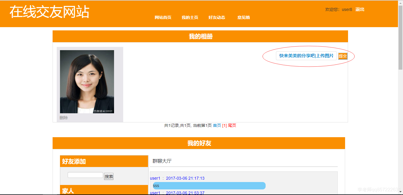 java+ssh+mysql交友网站_ssh交友-CSDN博客