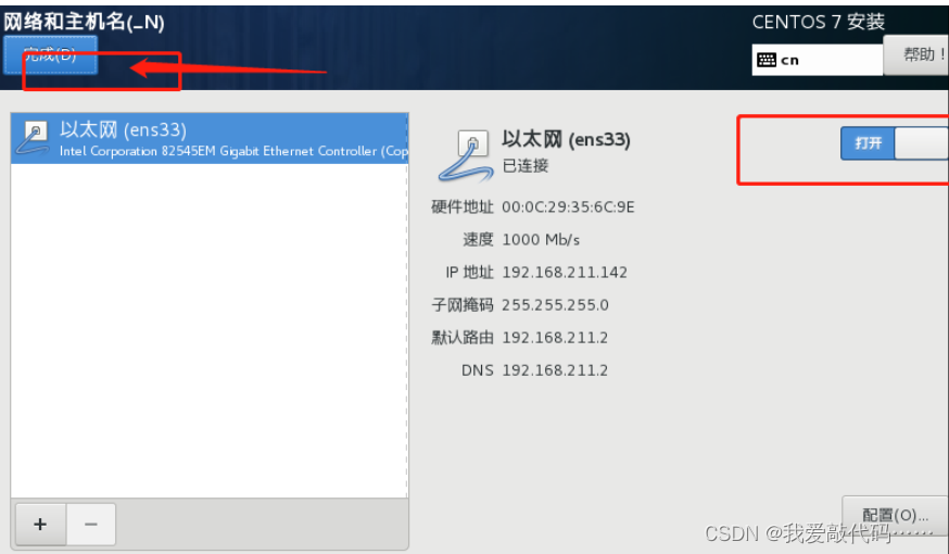centos7安装和vmtools安装_centos7安装vmtools-CSDN博客