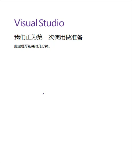 最全VisualStudio2019安装使用教程2021版！-CSDN博客