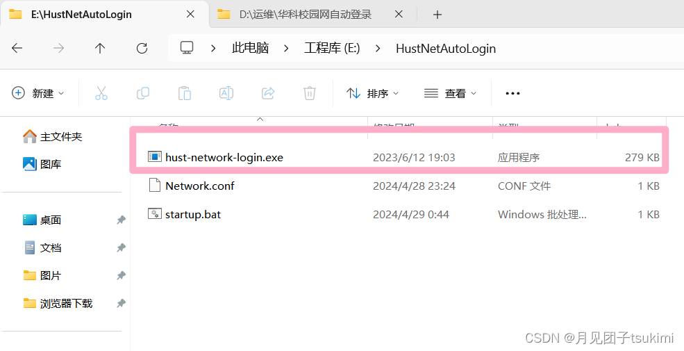HUST华科校园网自动登录_华中科技大学校园网无感认证-CSDN博客