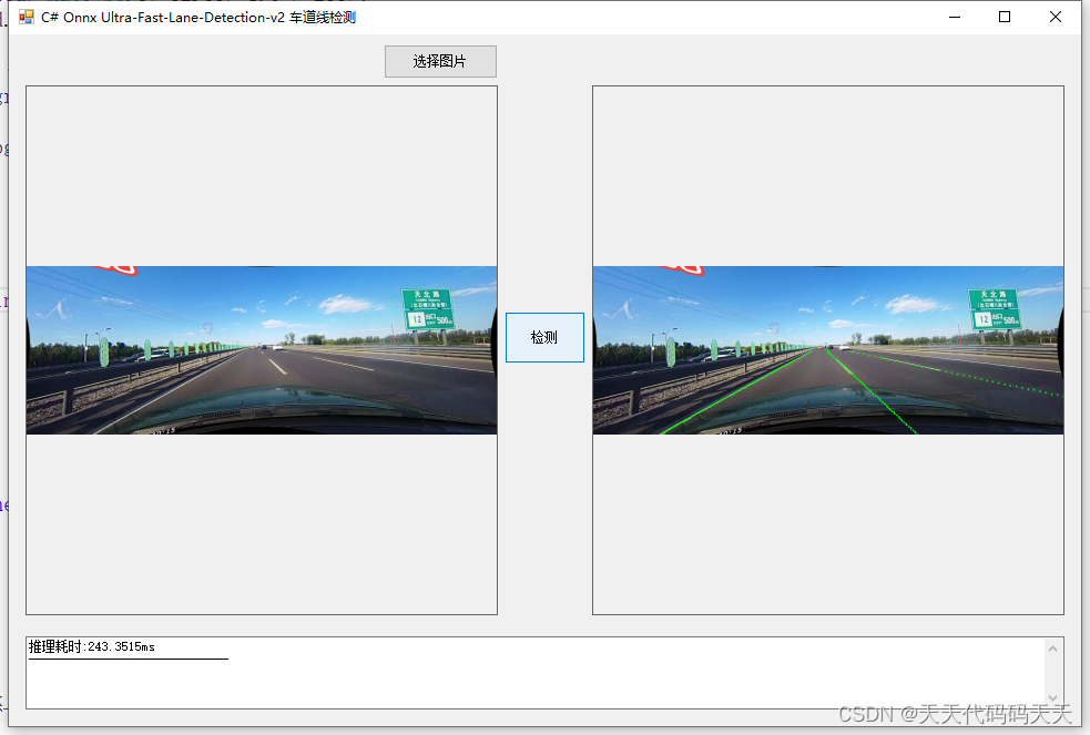 C# Onnx Ultra-Fast-Lane-Detection-v2 车道线检测_车道线检测 ufld -v2 github-CSDN博客