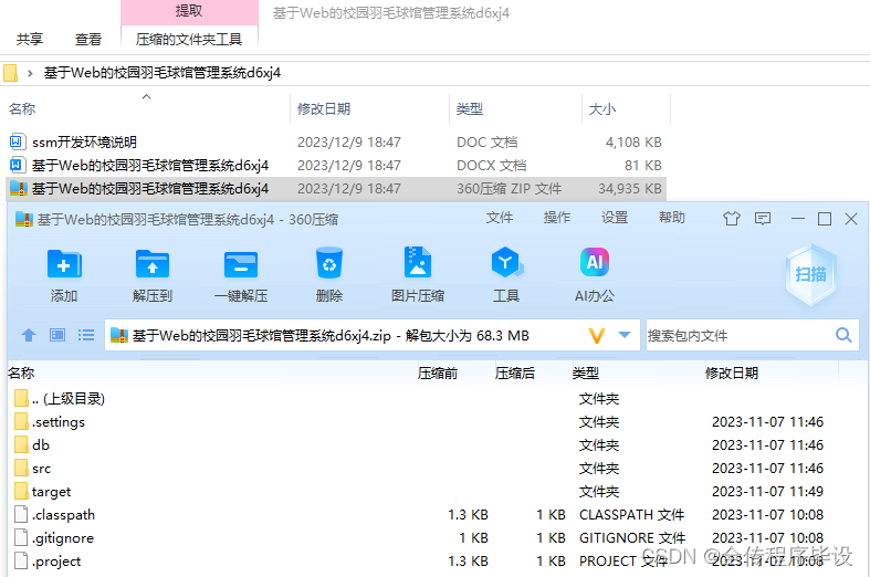 Java计算机毕业设计基于web的校园羽毛球馆管理系统（附源码springboot开题论文）基于 Web 的羽毛球场预定系统的设计与开发 论文摘要 Csdn博客