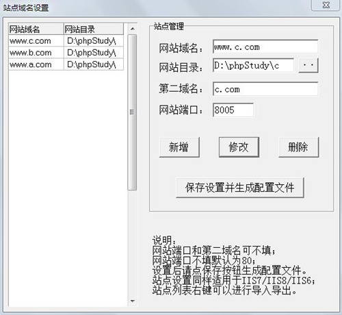 phpstudy配置多域名和多个端口的详细步骤_phpstudy host配置域名后面加端口-CSDN博客