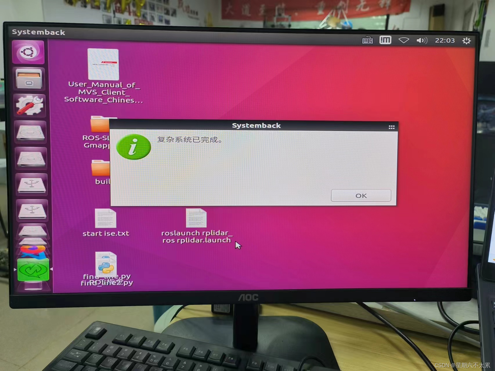 Ubuntu系统使用Systemback制作启动盘以及安装到新电脑-CSDN博客