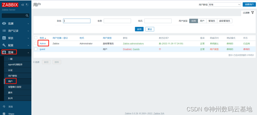 云原生丨手把手教你使用zabbix监控postgresql数据库（超详细讲解）_zabbix监控数据库-CSDN博客