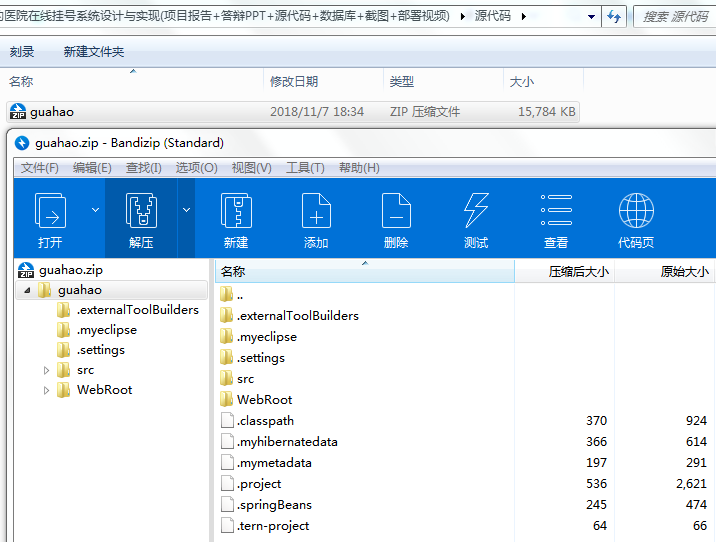 基于java的医院在线挂号系统，包含毕业设计答辩ppt，源代码数据库，截图部署视频毕业论文答辩ppt 基于java的医疗挂号系统管理 Csdn博客