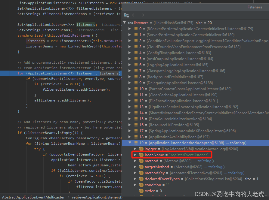 Spring事件之注解@EventListener讲解-CSDN博客