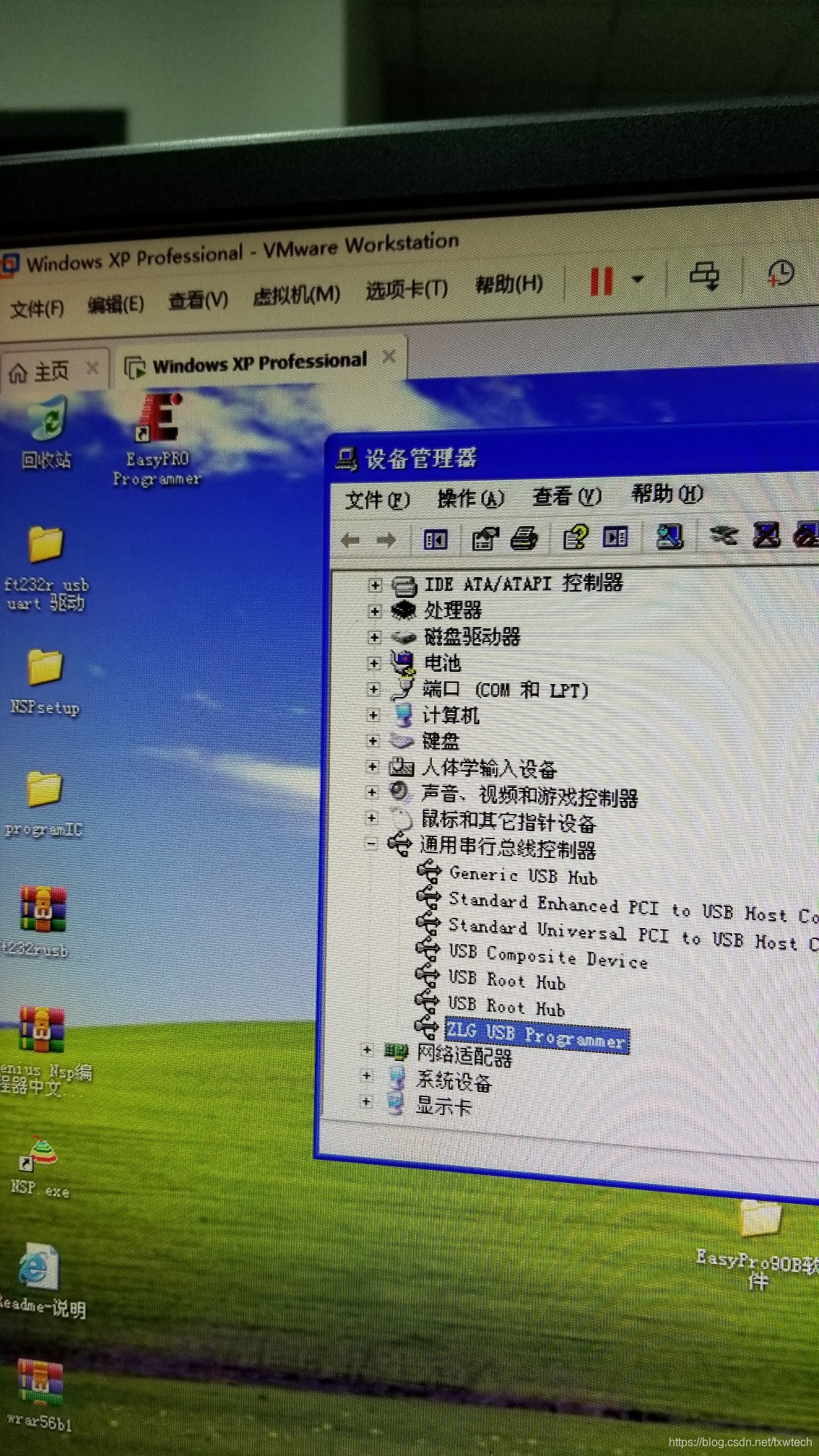 EasyPro_90B编程器烧录器使用操作方法_easypro 90b-CSDN博客