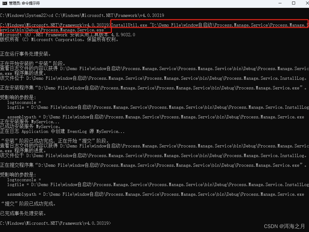 cmd命令启动C# windows服务程序_cmd进入c#-CSDN博客