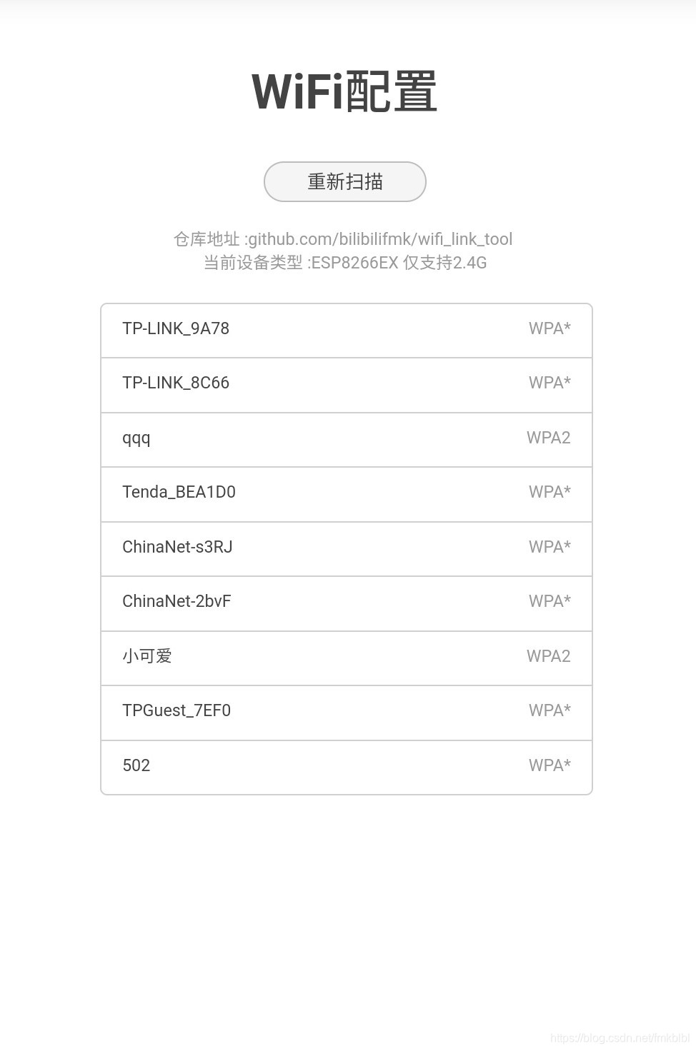Esp8266 Web配网and微信小程序配网 全平台配网库 Arduino 傻瓜式通用库arduino Esp8266 Web配网 Csdn博客 9177