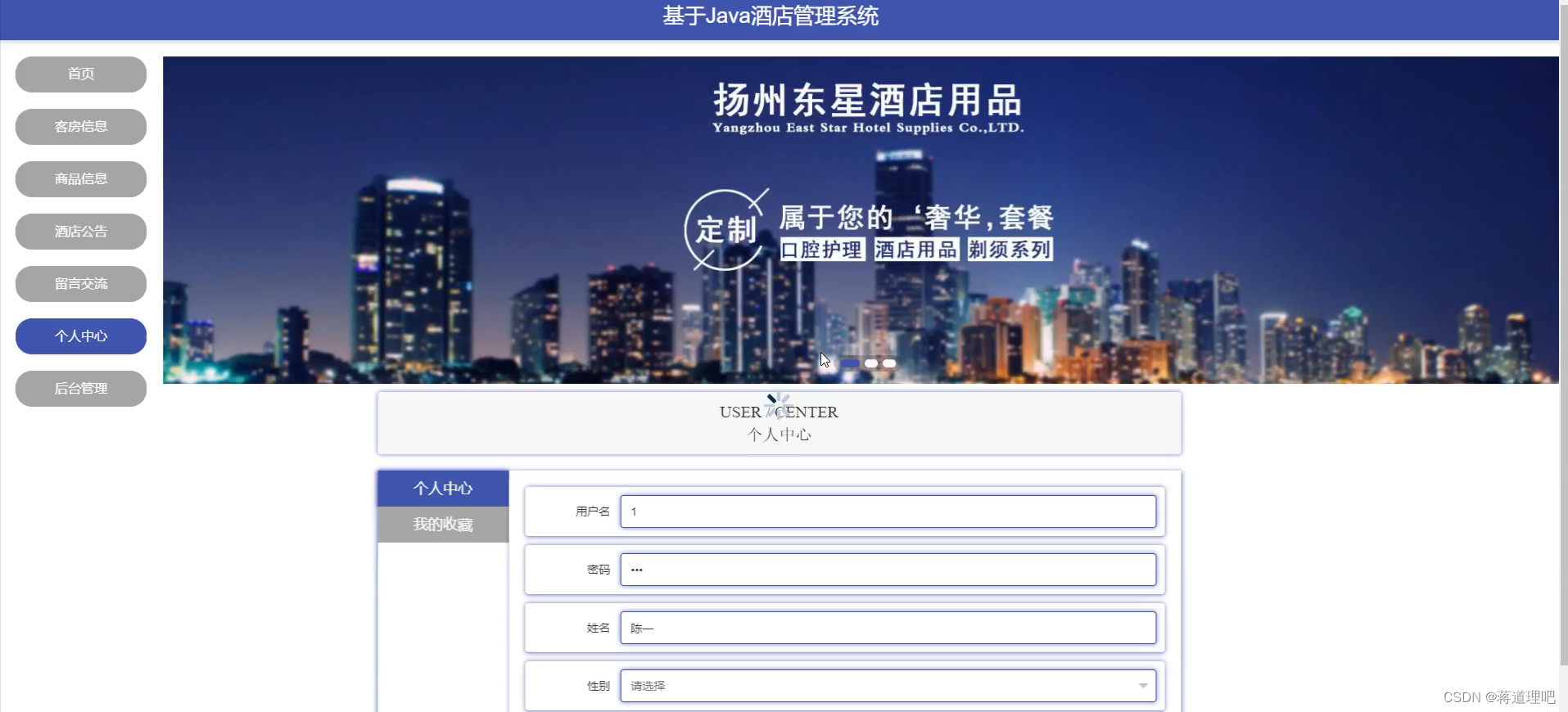 springboot毕设项目基于Java酒店管理系统53blc（java+VUE+Mybatis+Maven+Mysql）_springboot mybatis 酒店 系统 pdf-CSDN博客