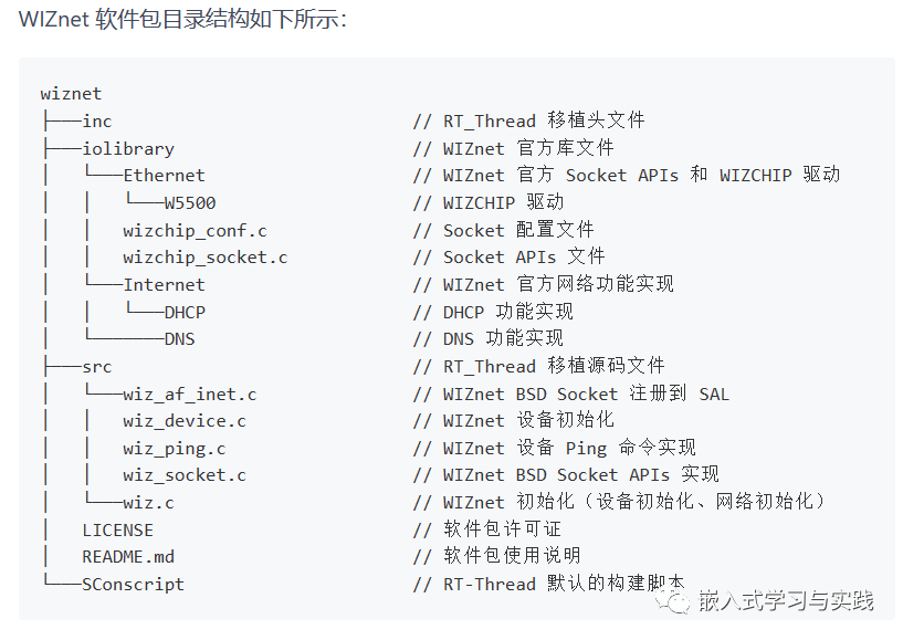 手把手教-单片机和w5500模块基于rt-thread中wiznet软件包的使用-CSDN博客
