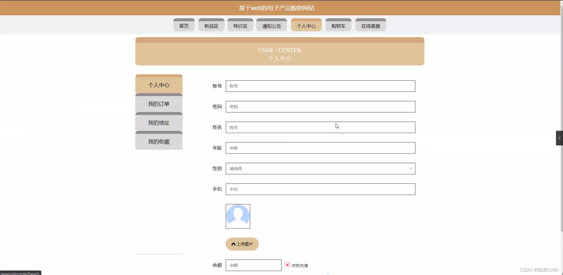 ssm毕设项目基于web的电子产品购物网站50j1u（java+VUE+Mybatis+Maven+Mysql+sprnig）_电子产品配置网站项目-CSDN博客