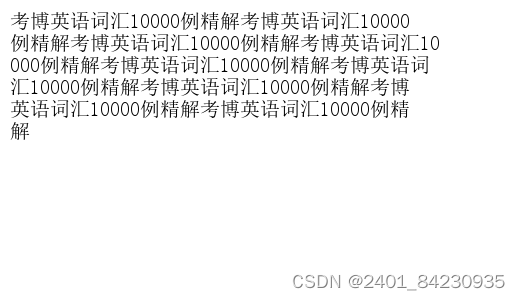 考博英语词汇10000例精解_考博英语词汇10000例精解pdf-CSDN博客