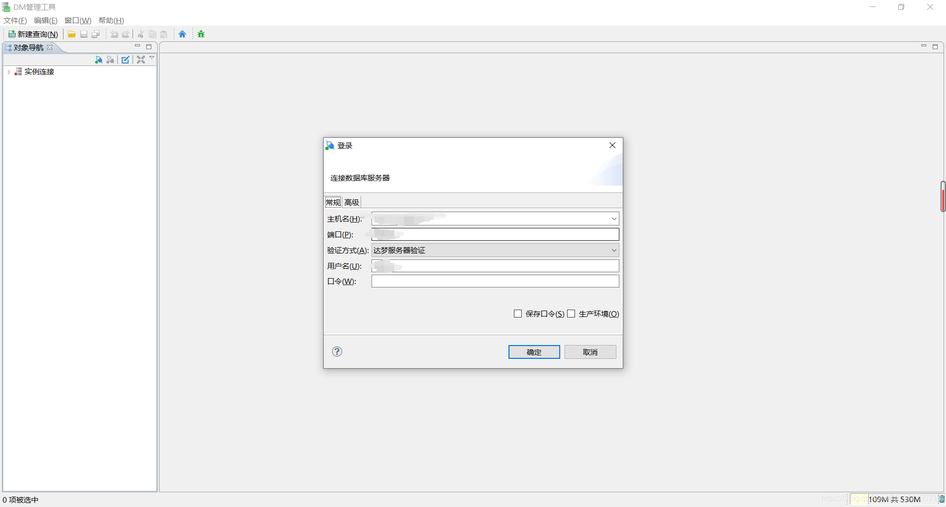 达梦数据库的导入问题 服务器与文件内数据的 Legenthinchar 参数不匹配，以及编码方式不一致达梦数据库 导入 提示 Length In Char Csdn博客