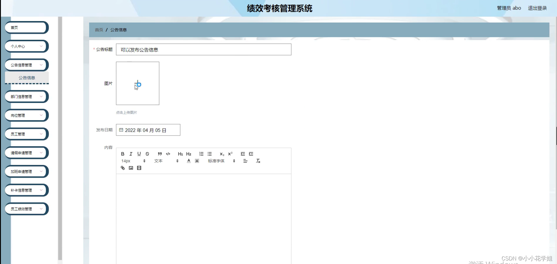 Springboot毕设项目绩效考核管理系统m29awjava+VUE+Mybatis+Maven+Mysql+sprnig）_spring boot绩效考核管理系统-CSDN博客