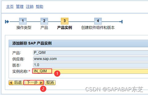 【SAP-PO】--PO SLD配置2_sap po 配置-CSDN博客